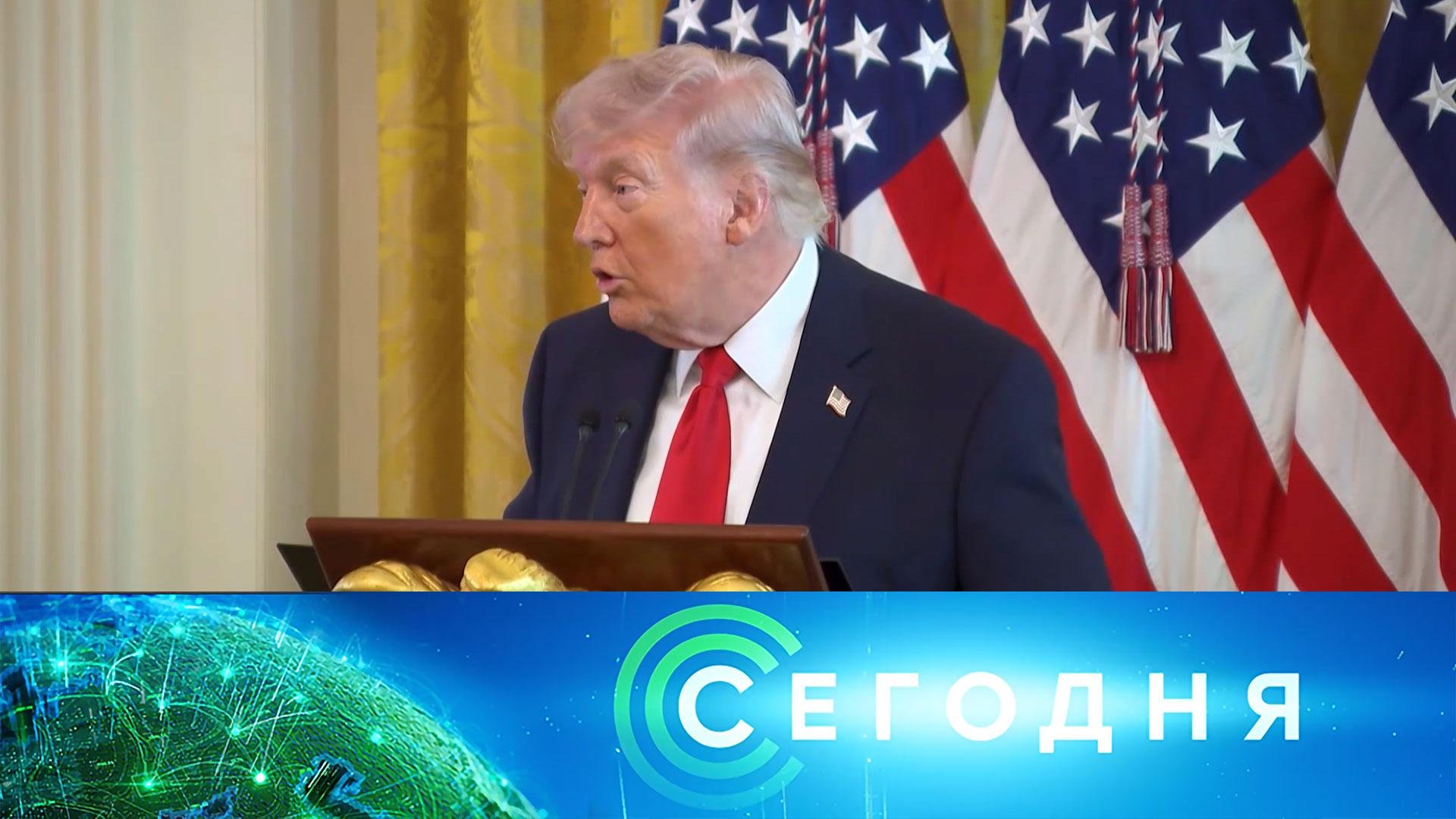 «Сегодня»: 3 апреля 2026 года. 13:00 | Выпуск новостей | Новости НТВ