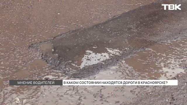 Почему асфальт тает вместе со снегом в Красноярске?