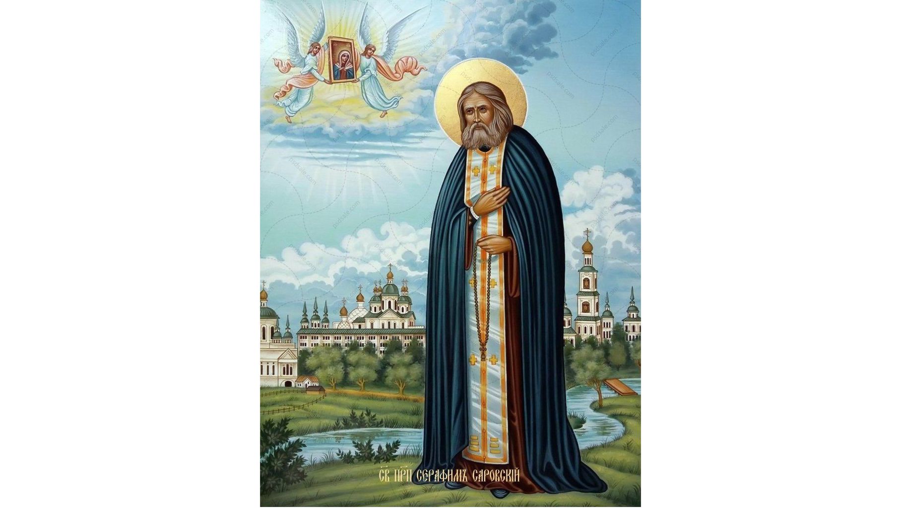 ПРАВОСЛАВИЕ. СЕРАФИМ САРОВСКИЙ