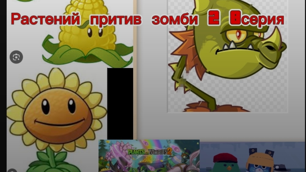 8 серия Растения против зомби 2 пиратский карабель
