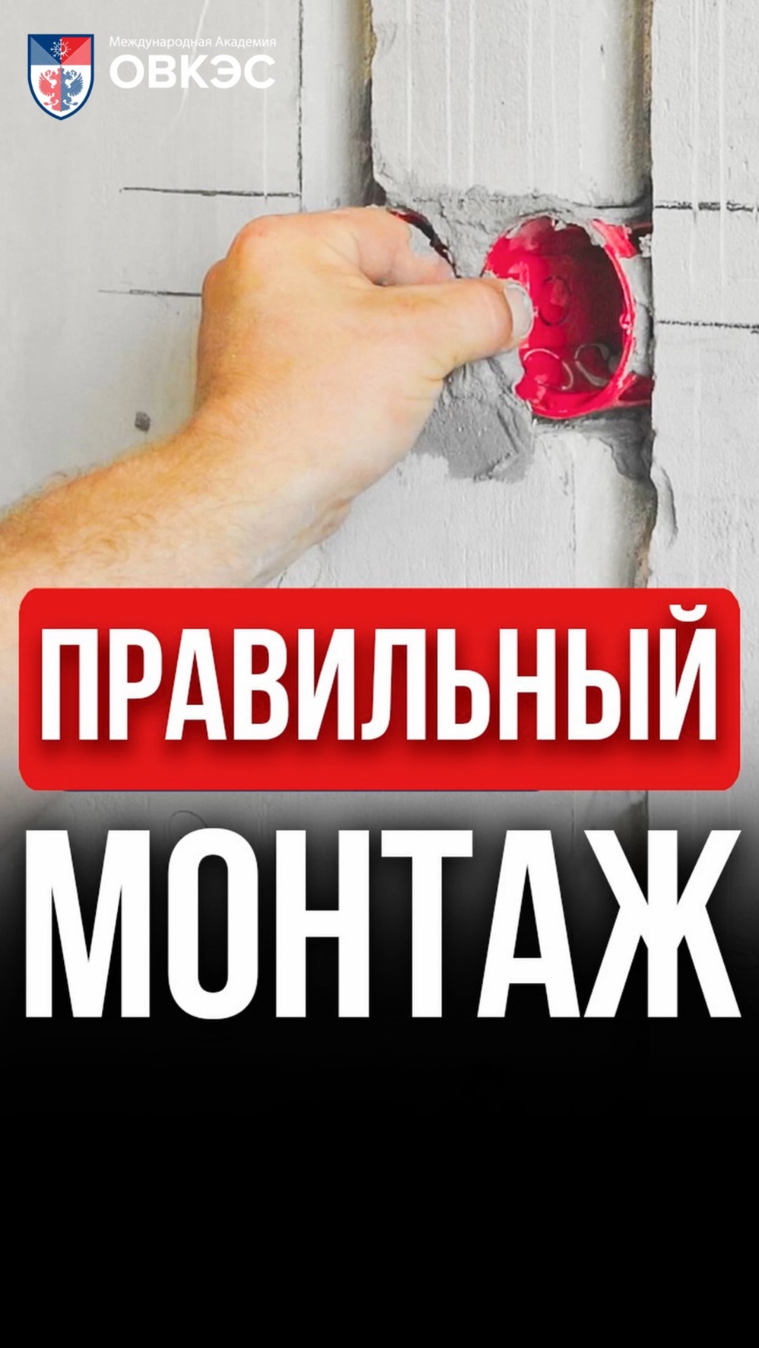 ⚡️ЭТО Базовые Навыки начинающего электрика!