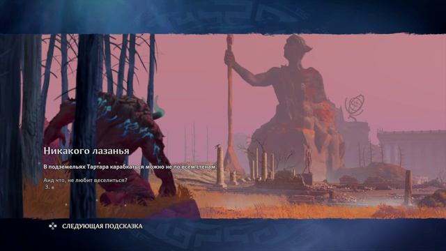 Прохождение игры Immortals Fenyx Rising #4 Испытания не для меня (без комментариев)