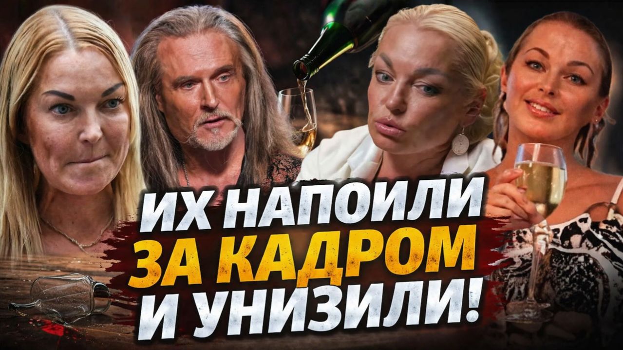 Джигурда и Волочкова: Их напоили за кадром и унизили! Шокирующее разоблачение рехаба