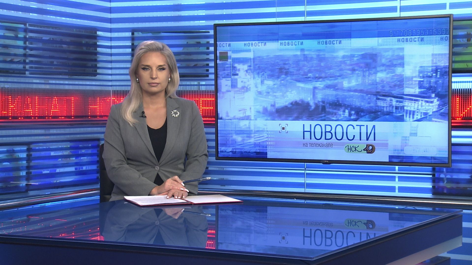 Новости Новосибирска на канале "НСК 49" // Эфир 03.04.26