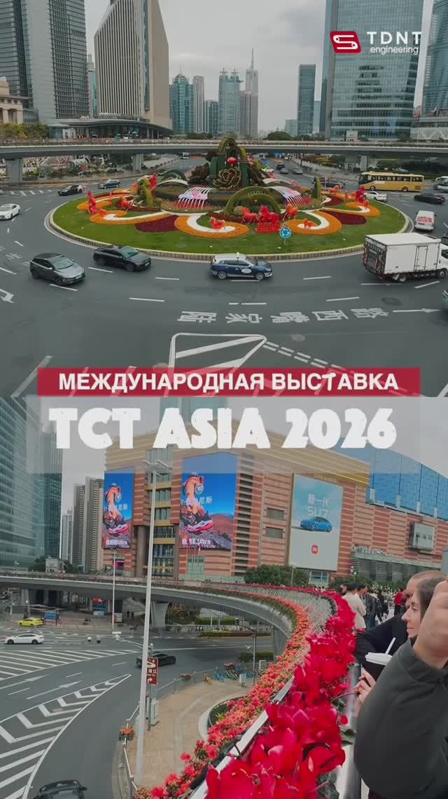 Международная выставка ТСТ Asia 2026