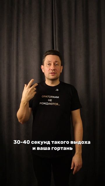 Упражнение «Выдох-стон»