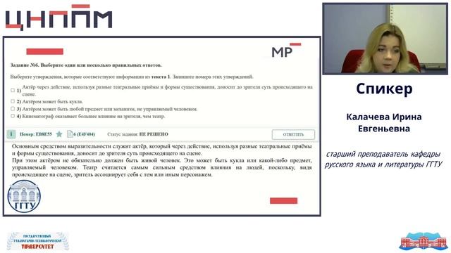 Разбор задания №11 РИКУ. Формирование читательской грамотности. Вариант 3