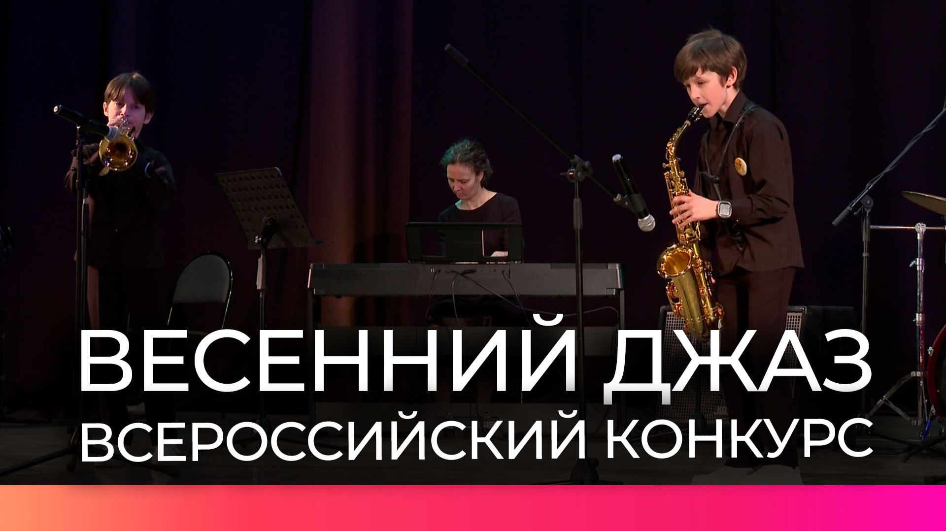 Новгородцы приняли участие во всероссийском конкурсе «Весенний джаз»