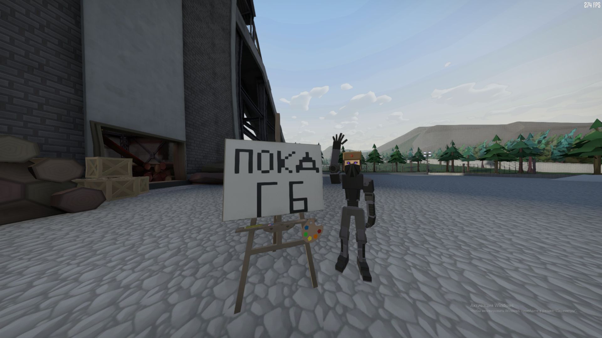 ЭТО МОЁ ПОСЛЕДНЕЕ ВИДЕО ПО GoreBox