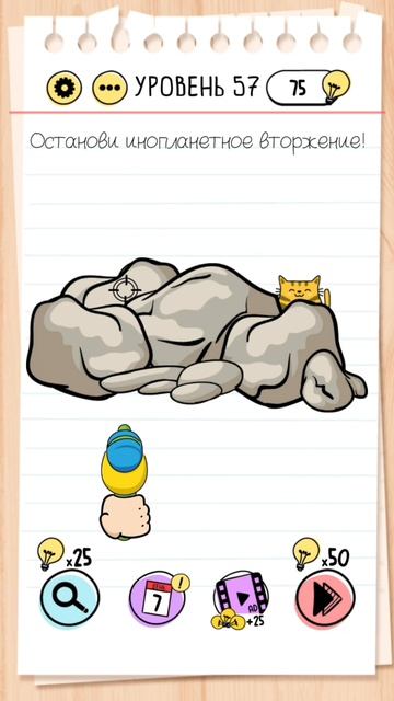 Прохожу brain test #5