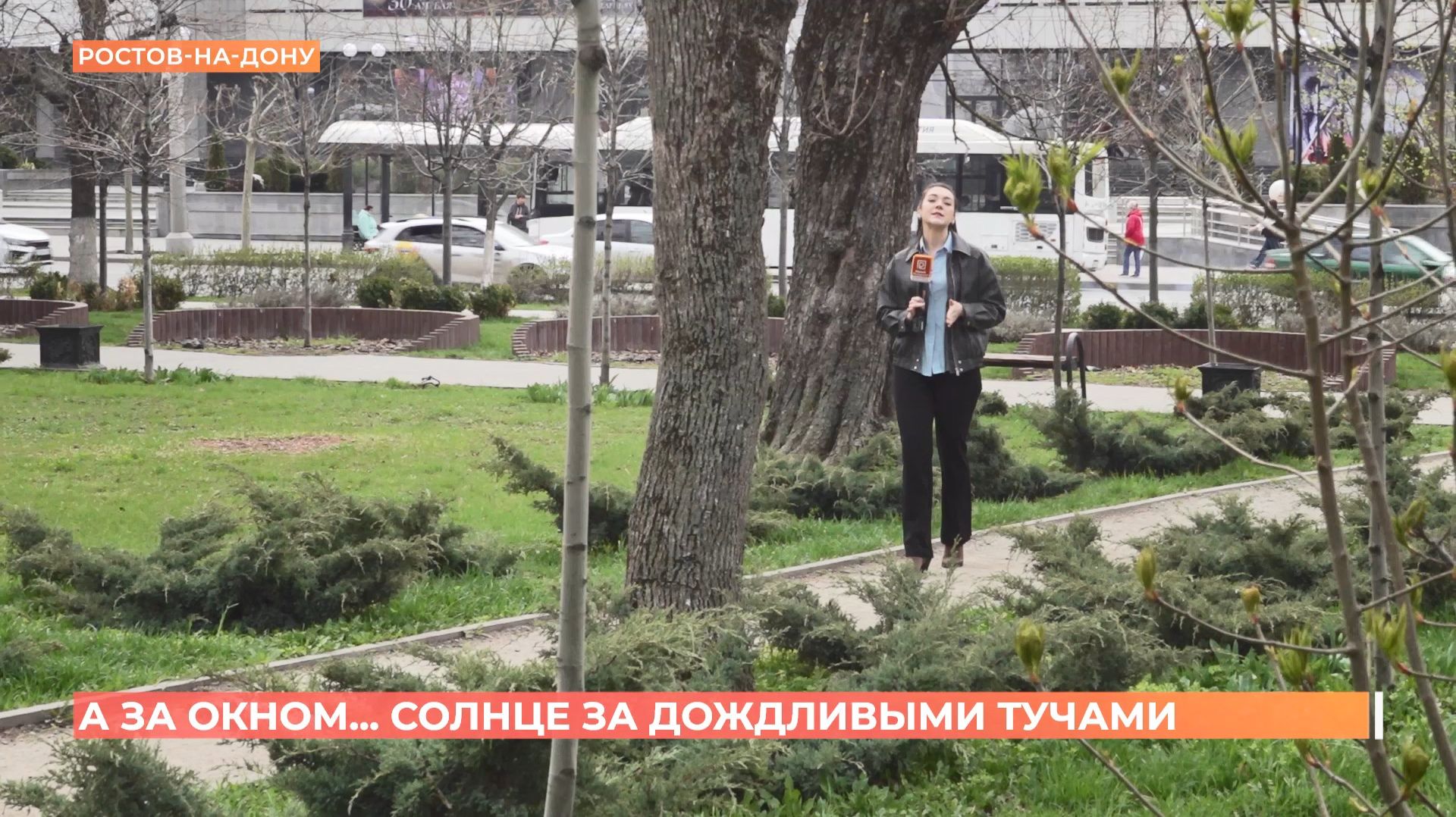 А за окном. 3 апреля 2026