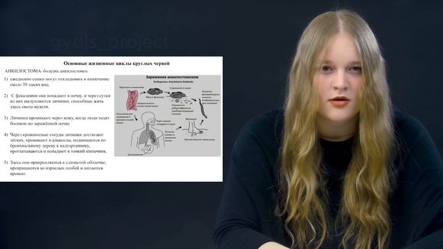 #2. Тип круглые черви - общая характеристика, систематика, жизненные циклы.
