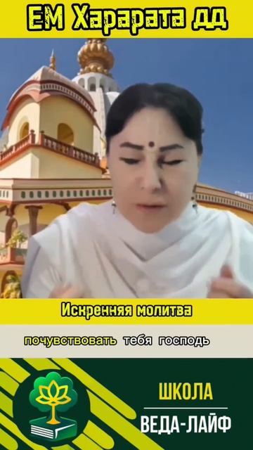 Искренняя молитва