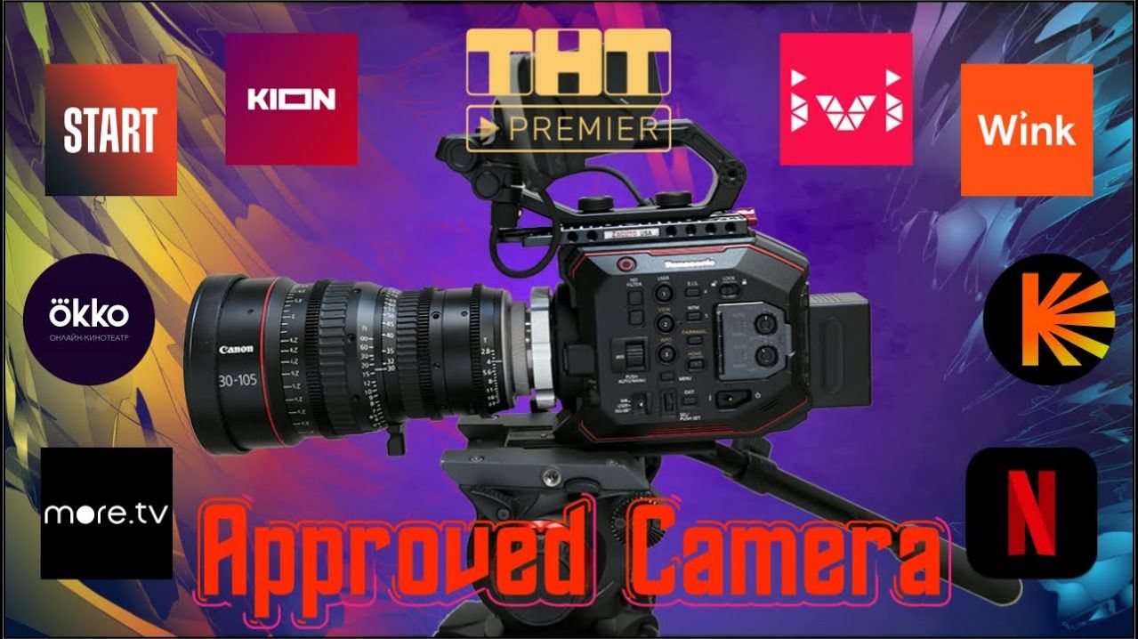 АФ (ep12):  Камеры для стриминг сервисов в РФ