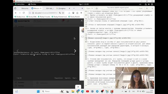 Отчет Лабораторная №4, семестр 4