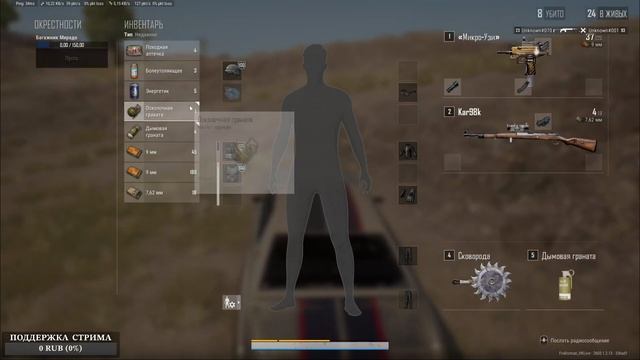 Играю в PUBG: Battlegrounds и тащу катку в соло!