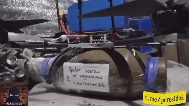 Передали "подарок" от меня ВСУшникам