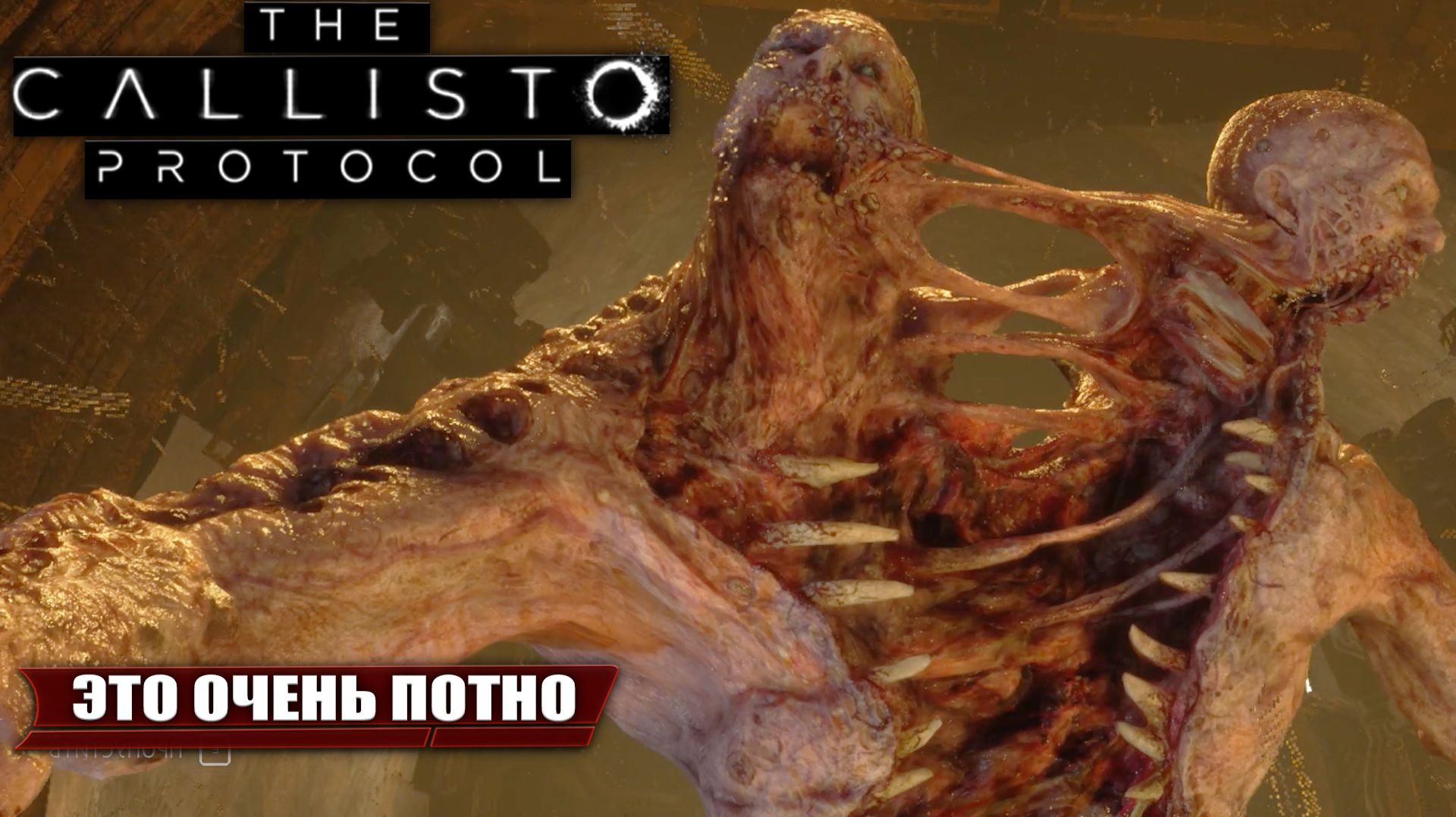 Как победить двухголового босса в The Callisto Protocol - Прохождение игры #12