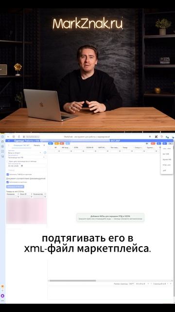 Универсальное решение для отгрузок на Ozon