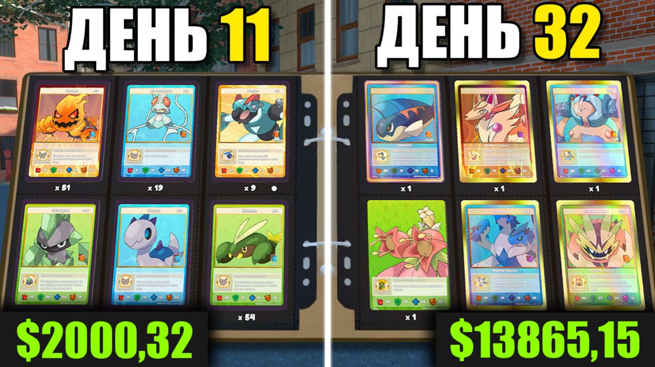 Я провел 100 дней в карточном магазине. Дни 11-32 | TCG Card Shop Simulator