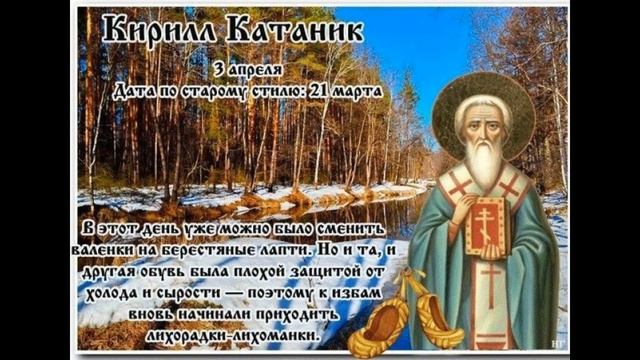 3 апреля Что можно делать, А чего нельзя