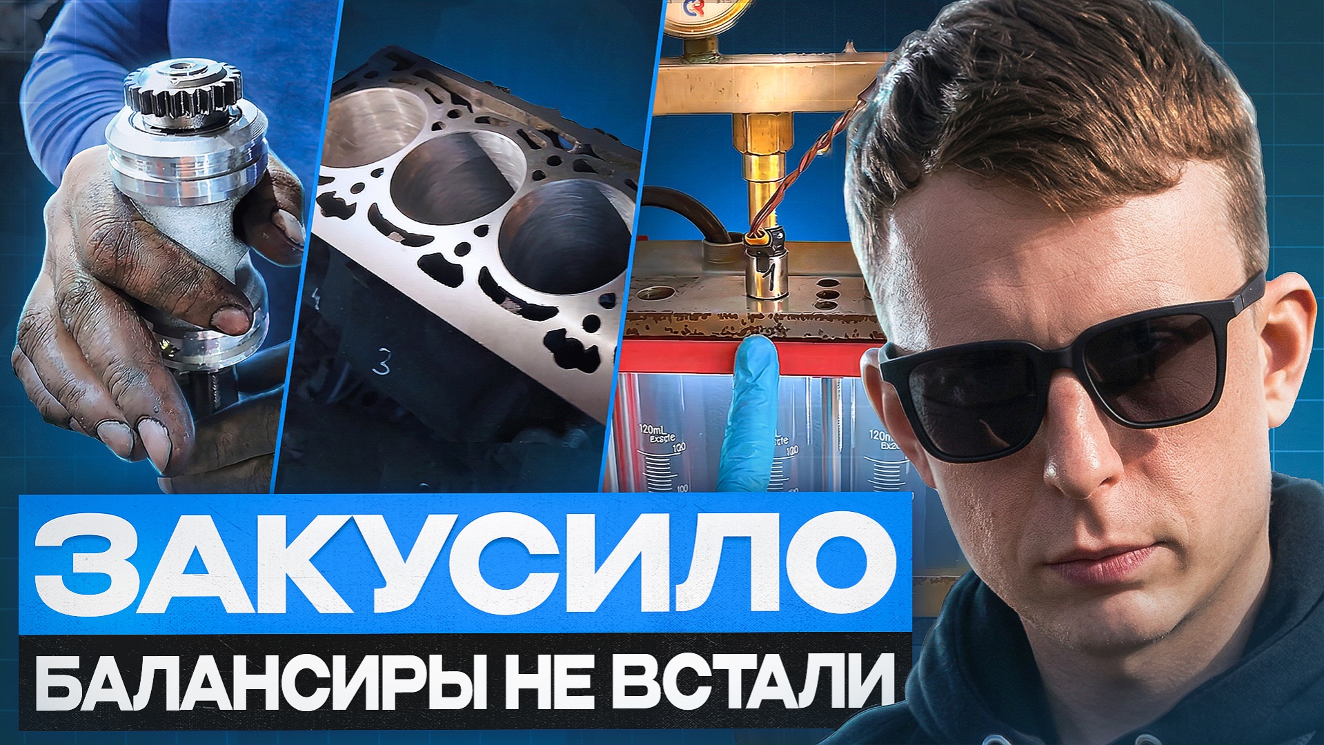 ДВОЙНОЙ ПРОСЧЕТ заклинило балансиры! Гильзуем новый блок Audi Q5 | История одной кукушки серия 8