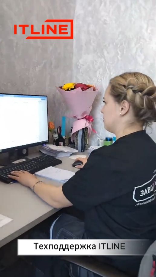 Техподдержка ITLINE