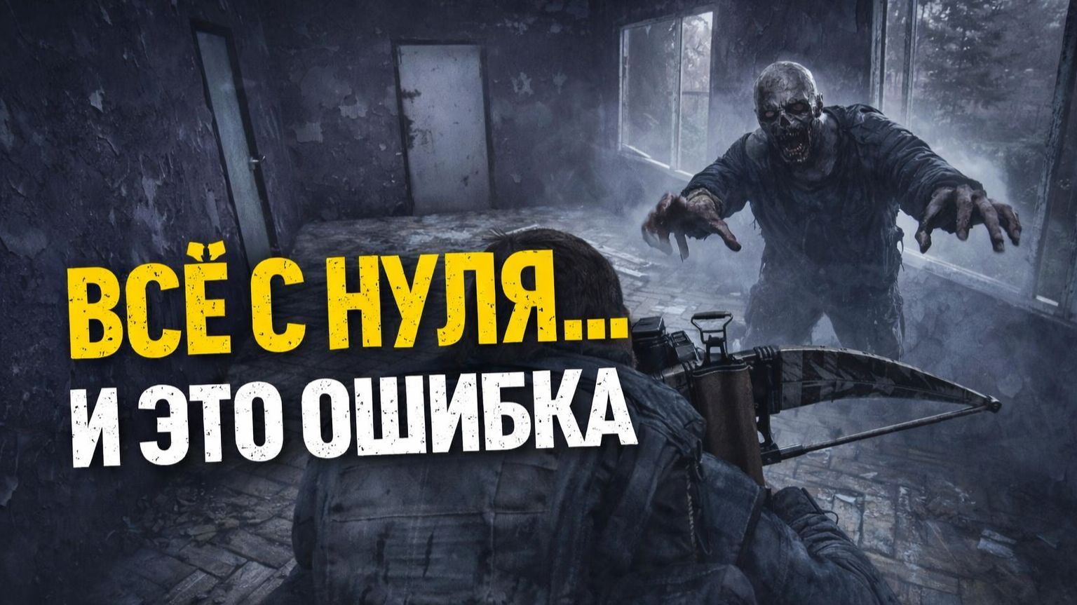 DayZ НОВЫЙ МИР — ВЫЖИТЬ С НУЛЯ | Новая жизнь в New World