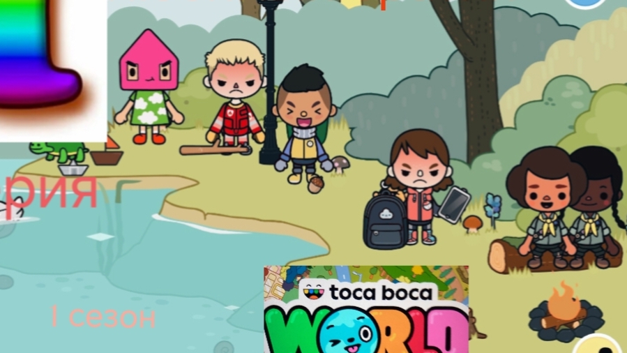 1 серия сериала любимый братик приятного просмотра 1 сезон сериал toca life world