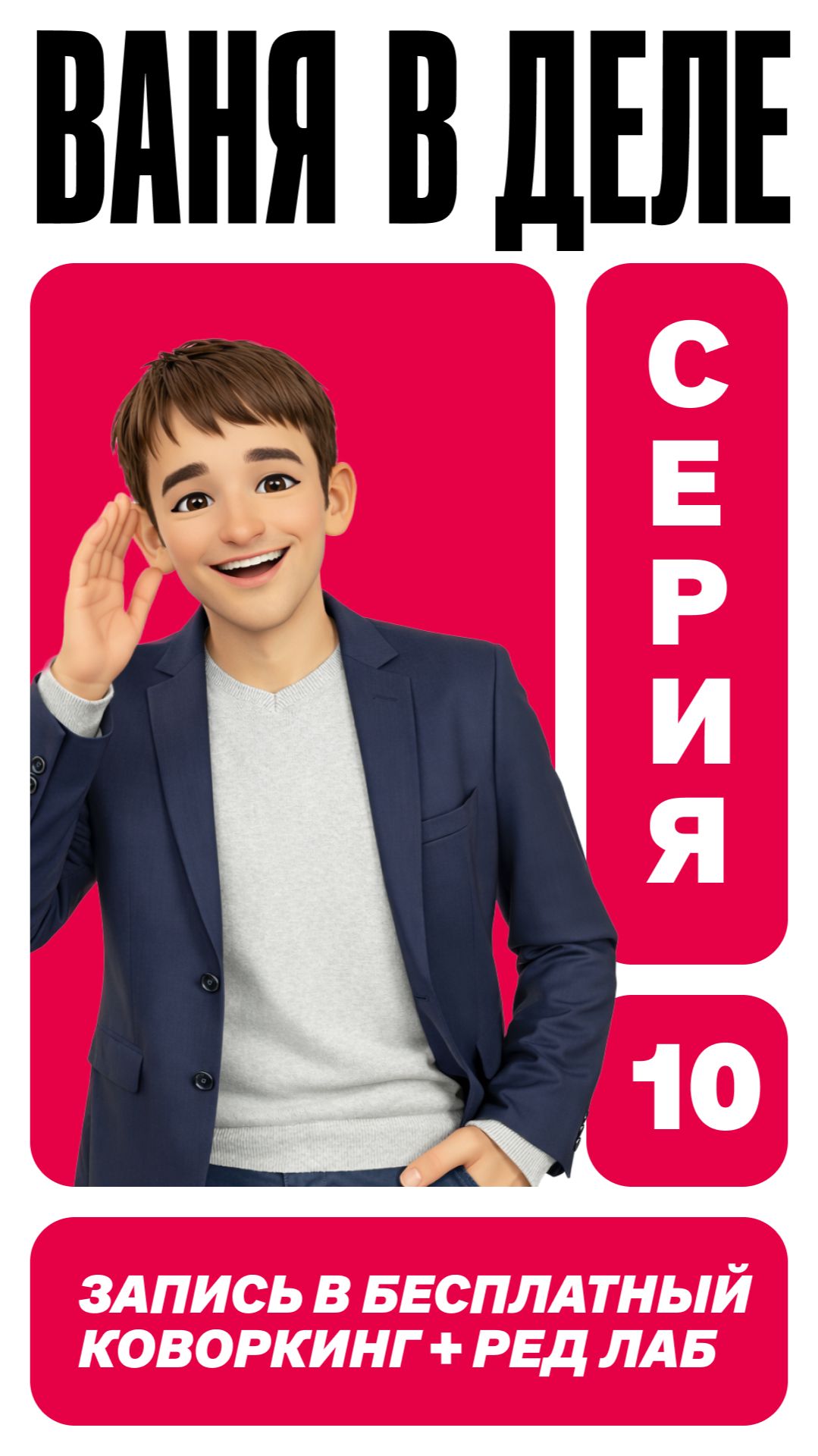 Бесплатные коворкинги для бизнеса