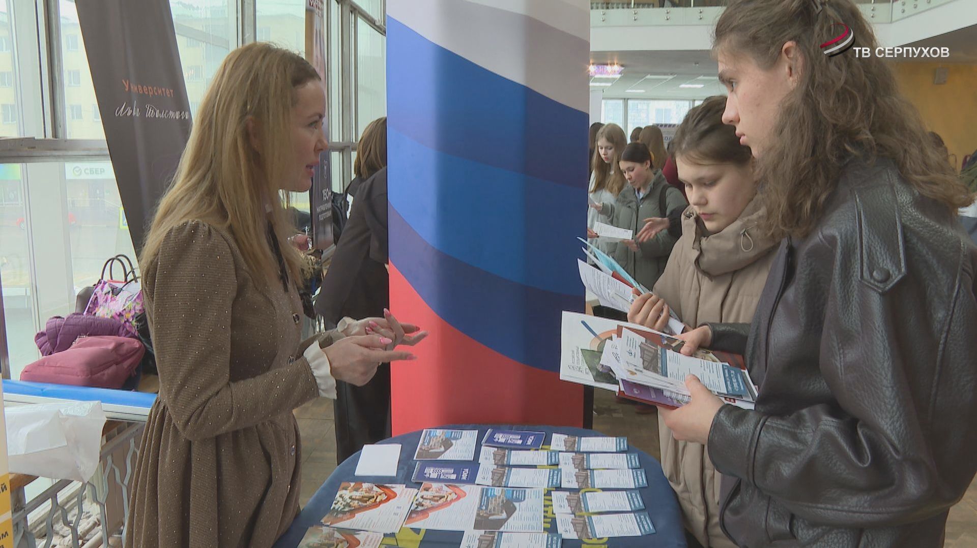 В Серпухове прошла 29-я ярмарка учебных мест
