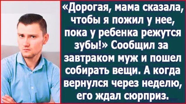 Истории из жизни|Дорогая, пока у ребенка|Аудио рассказы|Аудиокниги слушать онлайн|Жизненные истории