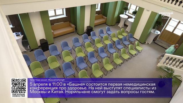 ДАЙДЖЕСТ «СЕВЕРНОГО ГОРОДА»,03.04.2026