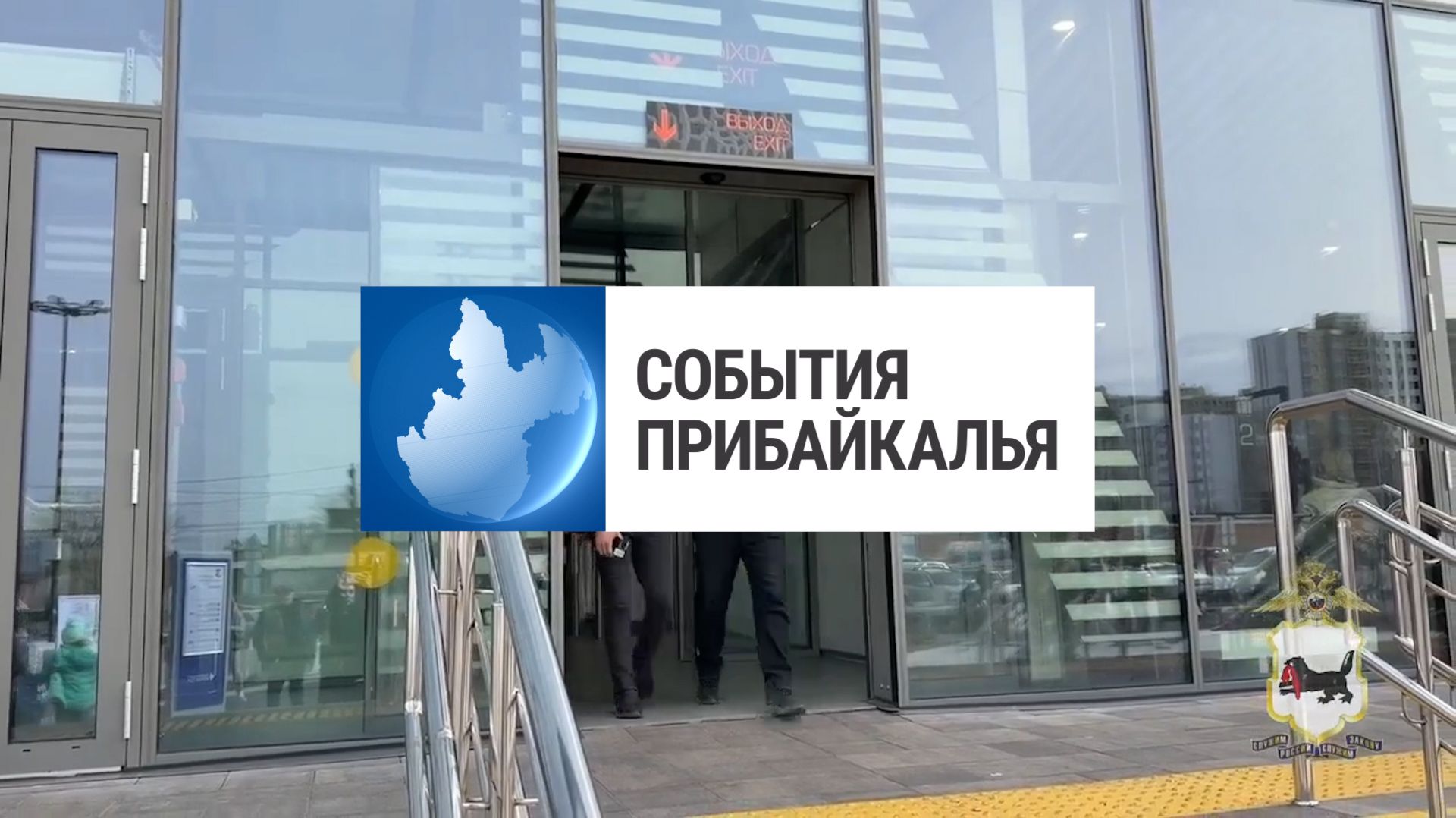 События Прибайкалья от 3.04.2026 | Похищали и вымогали деньги | Обсудили пожары | «Размывая грани»