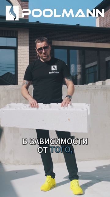 Бассейн из пенополистирольной опалубки. Обзор технологии | Строительство бассейнов в Ростове-на-Дону