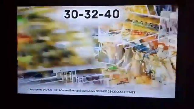 Региональная реклама ТНТ (г.Кострома) (21.10.2025)