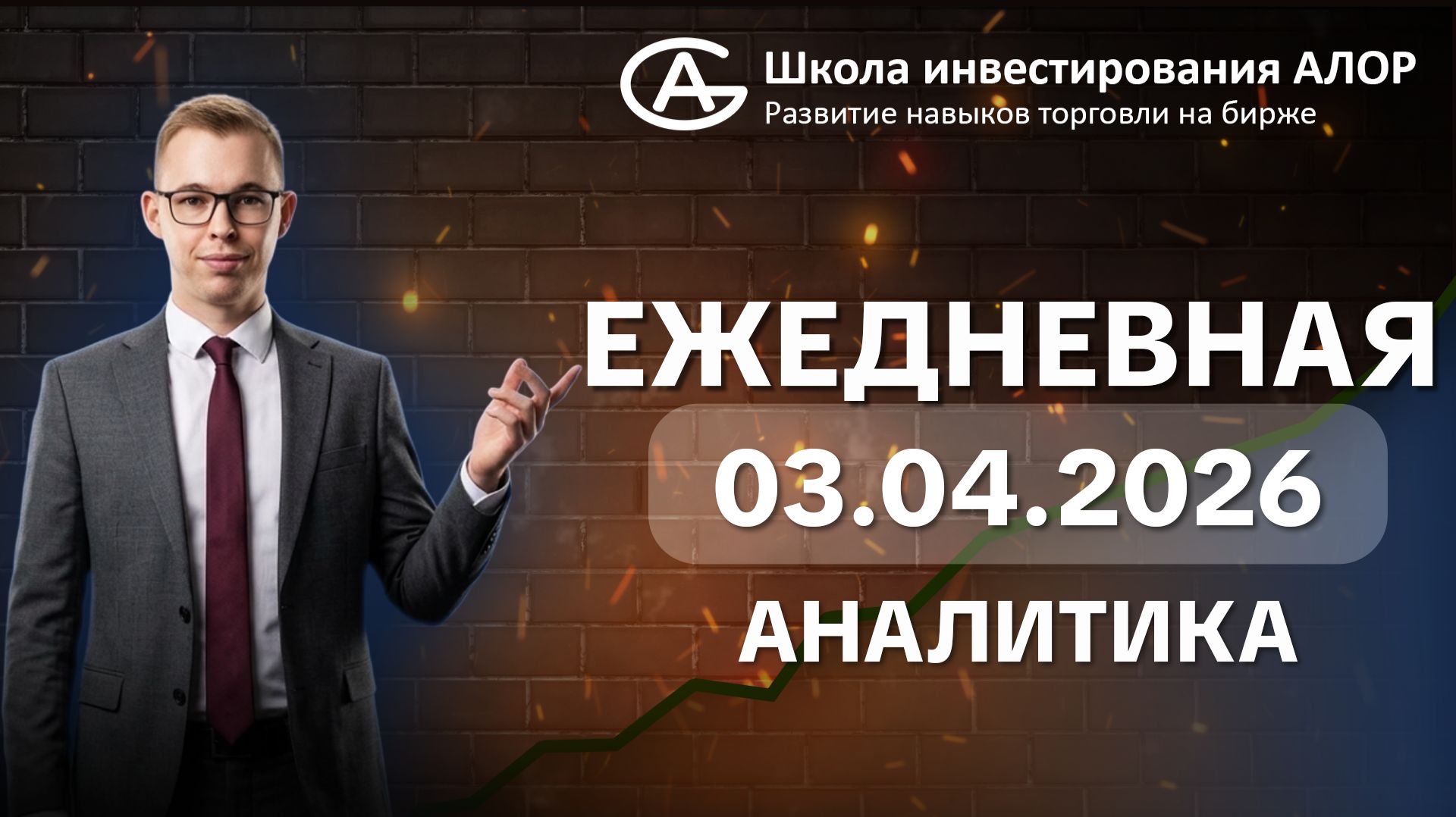 Нефть +9%, а рынок в минусе: главный парадокс четверга