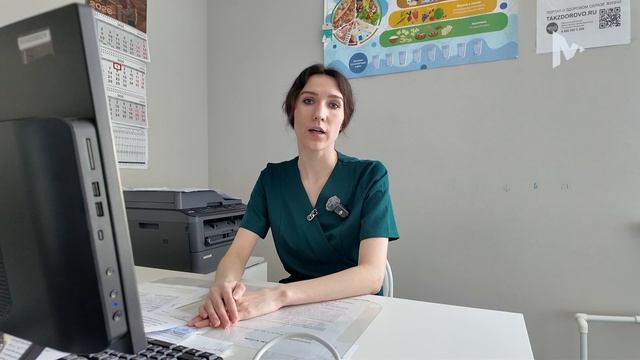 диспансеризация федосова