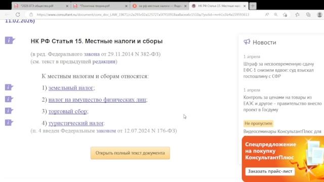 Разбор 1 части 9 варианта ЕГЭ 2026. Обществознание