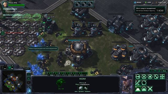 StarCraft II Нова: Незримая война Седьмая миссия "Темные небеса"