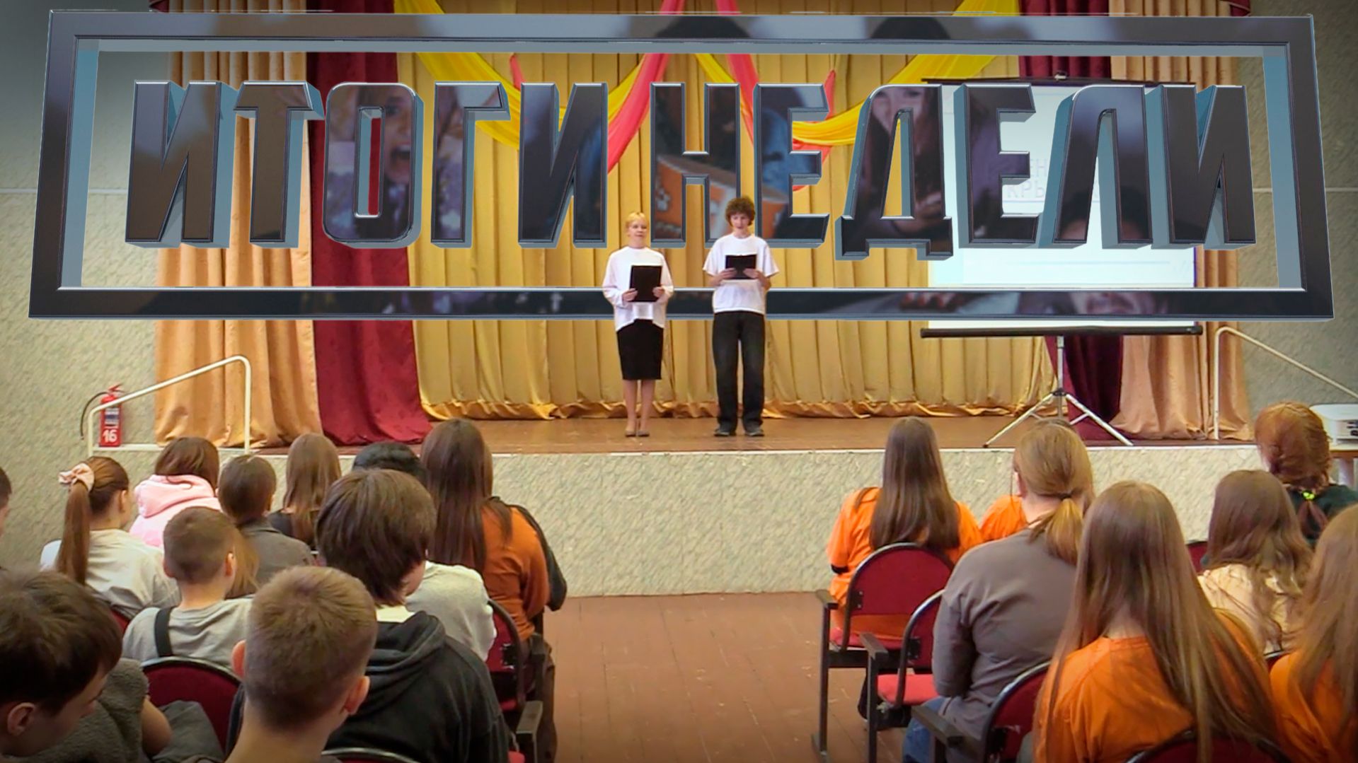ИТОГИ НЕДЕЛИ Выпуск 05.04.26(12+)