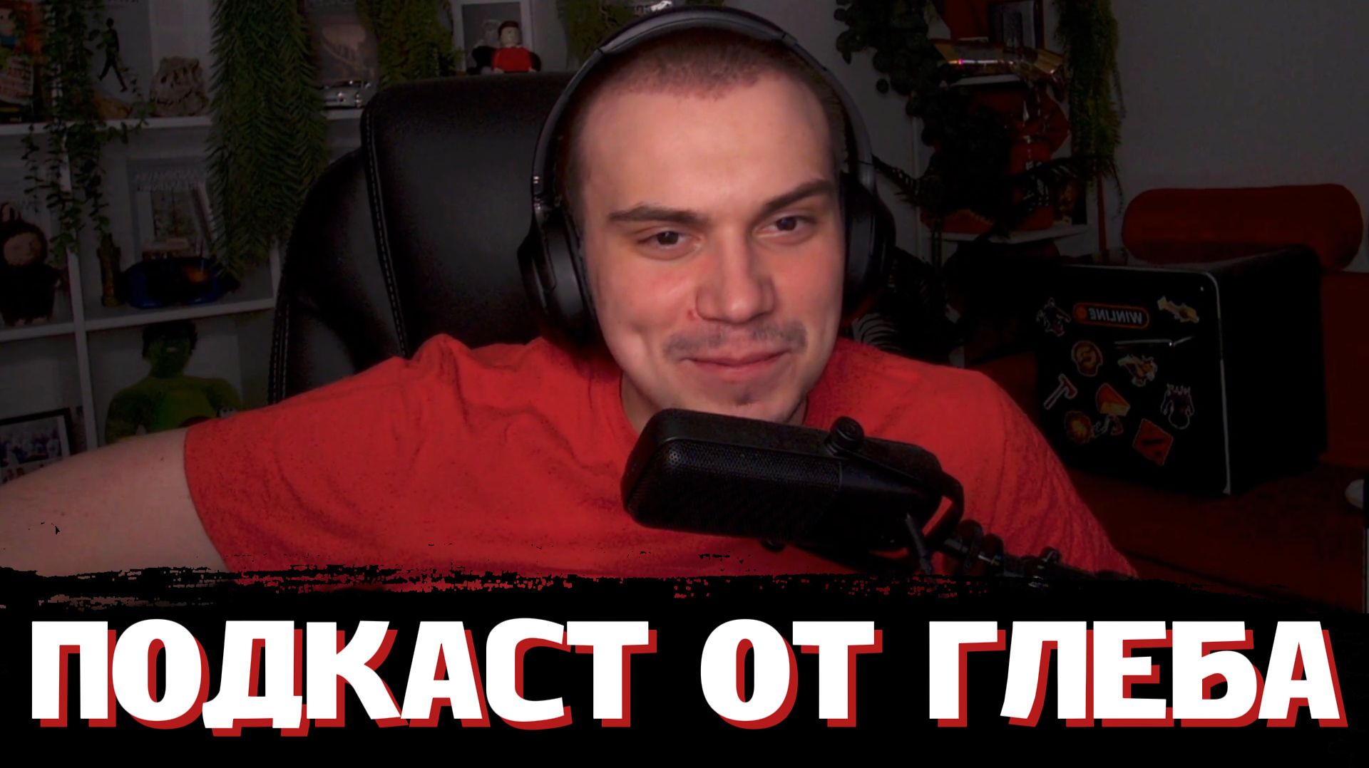 ПОДКАСТ ГЛЕБА: РАЗВОД ДЖИГАНА и ОКСАНЫ САМОЙЛОВОЙ / ТОКСИС и ГЕНСУХА | SASAVOT, helin139