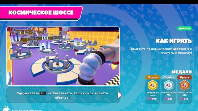 Fall Guys телепузики на карнавале))