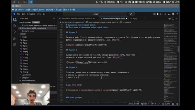 os-intro/lab08/report