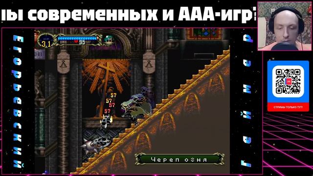[Классика-фигасика] Castlevania — Symphony of the Night (PS1, 1997). Стрим №5 (Перезалив с VK Видео)