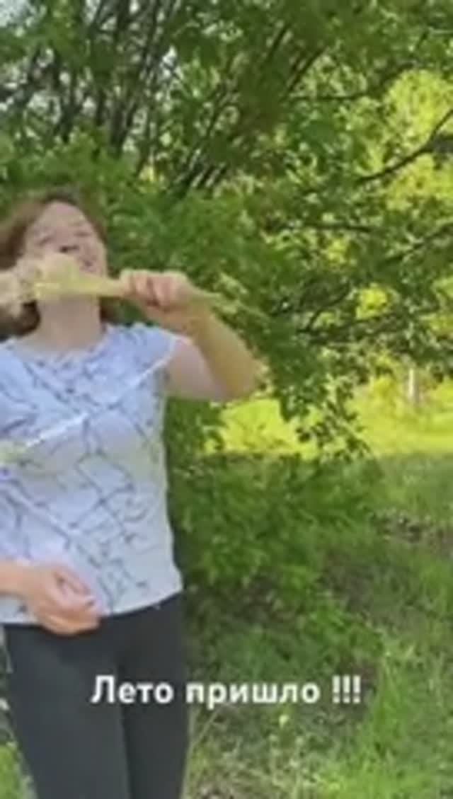 Ах это лето 2024 год