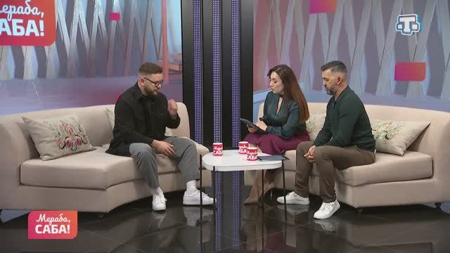 Гости «Мераба, Саба!». Сейдамет Ваниев. Выпуск от 03.04.2026