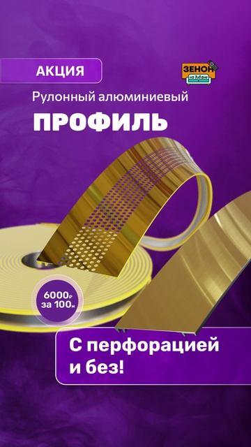 Профиль для бендера