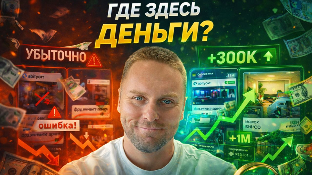 Продажа готового бизнеса: разбор сделок с Avito