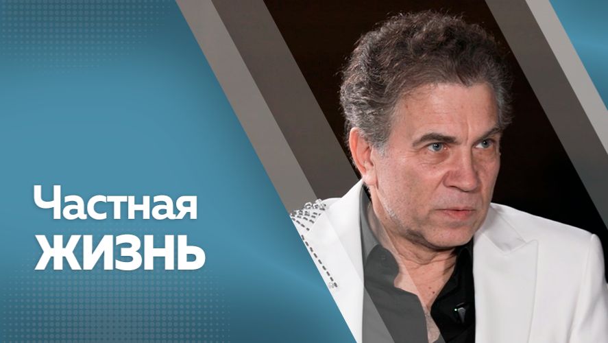Частная жизнь: Юрий Самохвалов